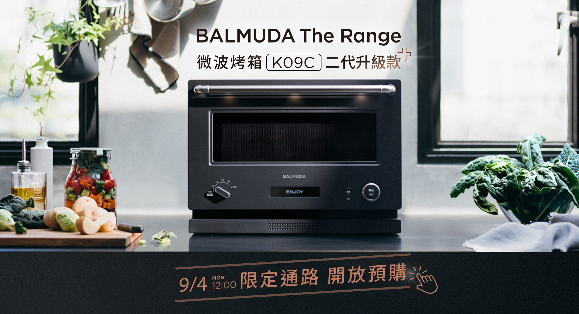 BALMUDA Taiwan｜Official Website